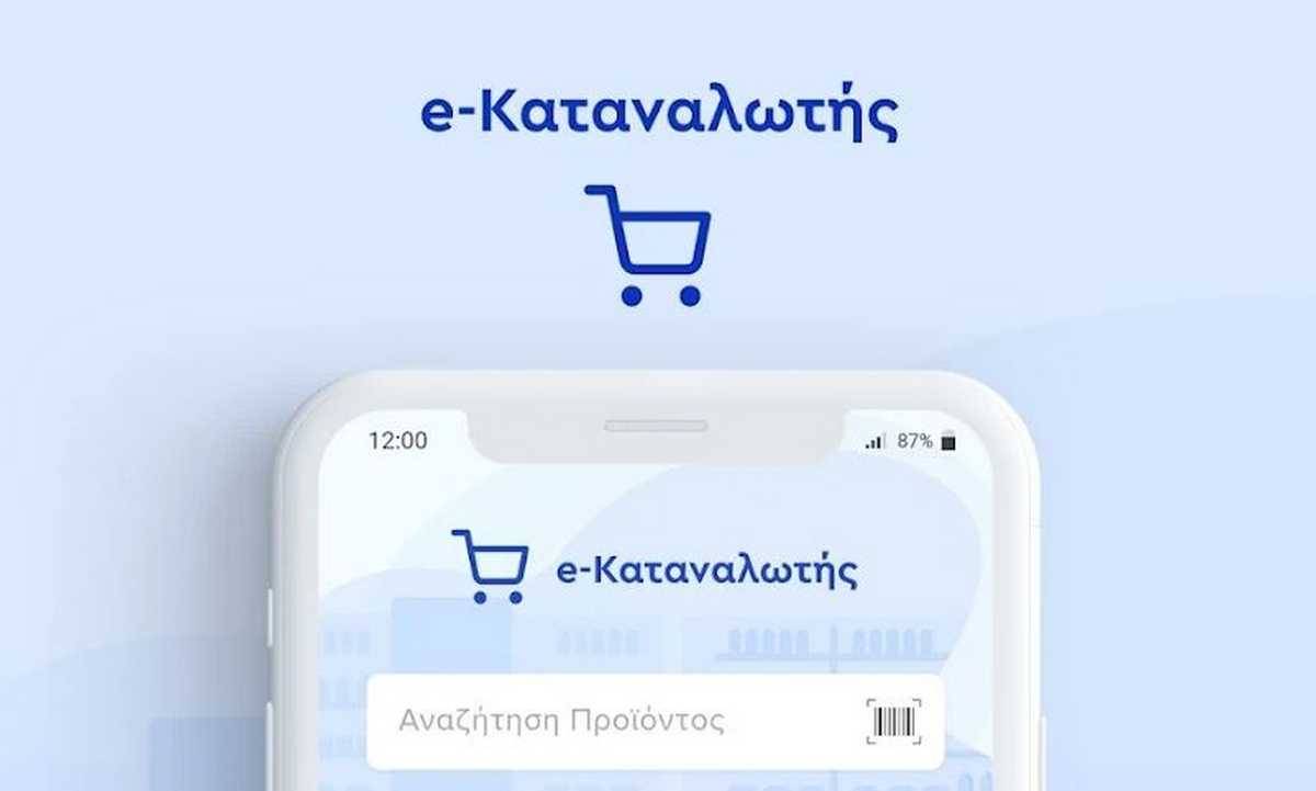 ΤΟΜΕΑΣ ΕΜΠΟΡΙΟΥ - ΓΕΝΙΚΗ ΓΡΑΜΜΑΤΕΙΑ ΕΜΠΟΡΙΟΥ